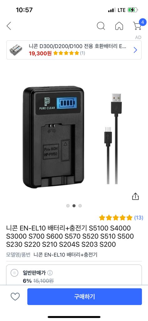 디지털카메라 충전기 지식in