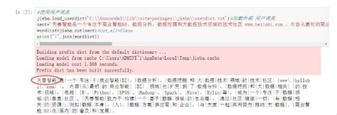 Nlp从入门到喜欢之jieba分词器 知乎
