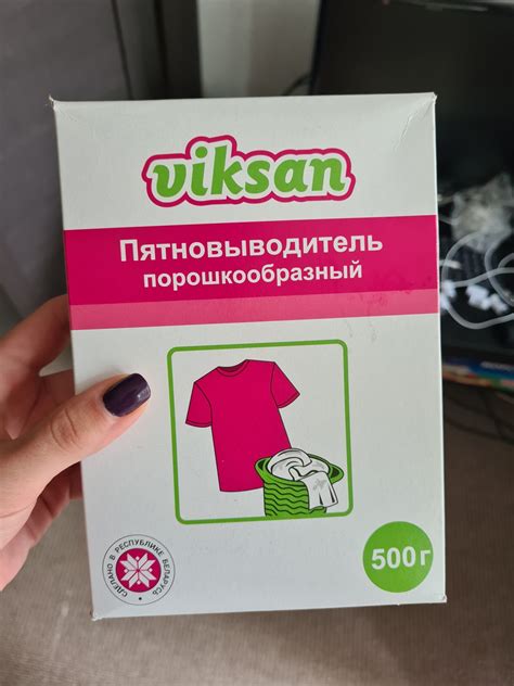 Пятновыводитель VIKSAN Порошкообразный | отзывы