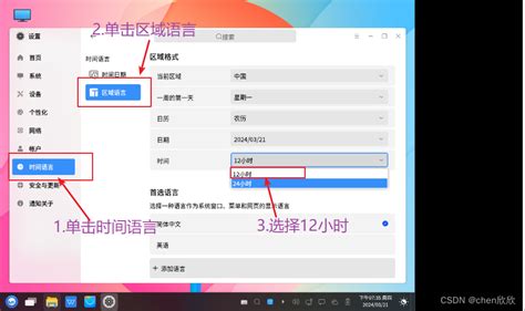 初识 Linux 操作系统实验案例二 Csdn博客