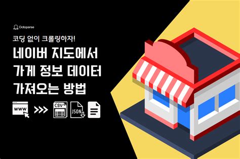 웹 스크래핑과 데이터 추출에 관한 블로그 Octoparse