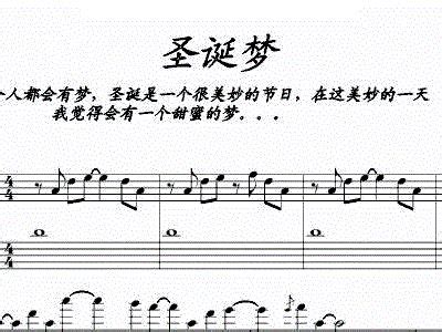 圣诞梦 蕾诺丝 钢琴谱 简谱