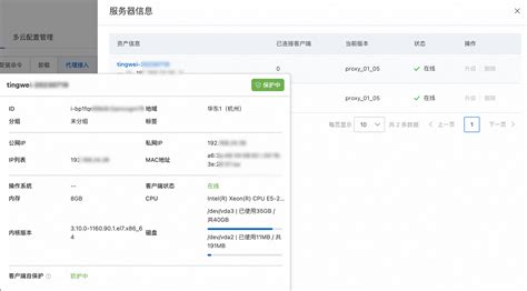 无法直连云安全中心的主机和容器如何接入云安全中心 云安全中心 阿里云