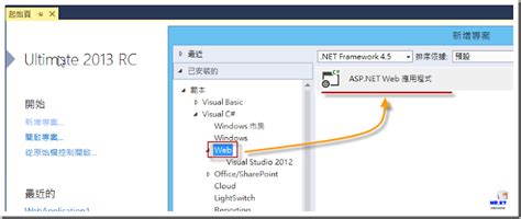 Mrkt 的程式學習筆記 使用 Aspnet Mvc 4 Bootstrap Layout Template Vs2012