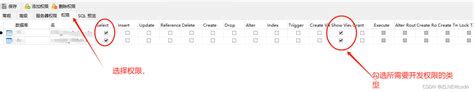 Navicat设置mysql权限navicat Mysql授权 Csdn博客