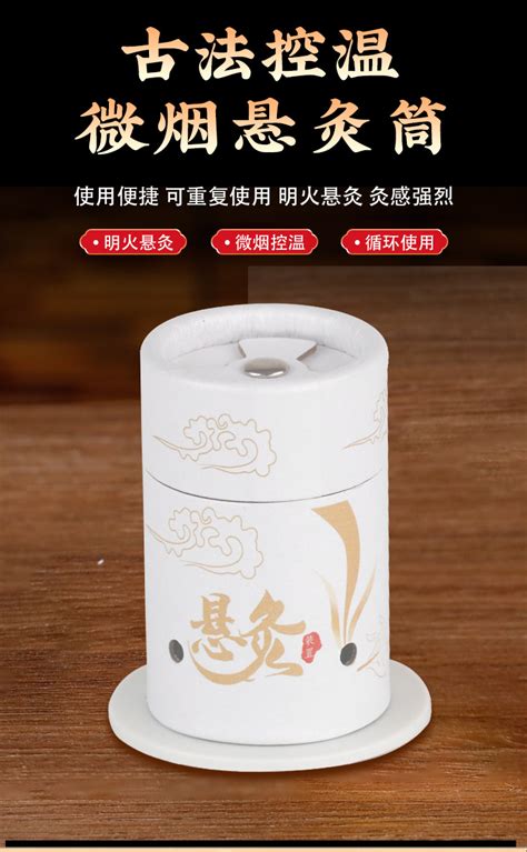艾灸盒子小悬炙随身灸悬灸筒小悬灸罐悬灸盒艾灸盒全身通用便携式 阿里巴巴