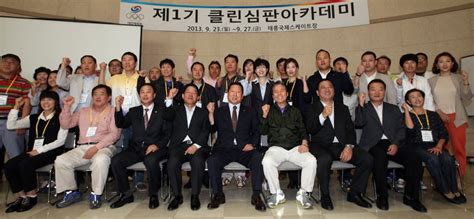 제1회 클린심판아카데미 연합뉴스