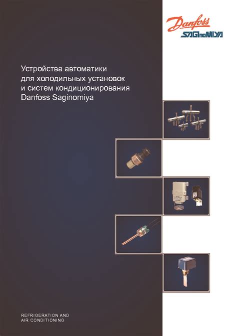 Реле протока Danfoss Saginomiya Fqs U30g 061h4000 Холод СПб