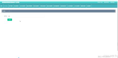 Springbootvue疫情物资管理系统的设计与实现【开题程序论文】基于vue疫情物资管理系统的设计与实现 Csdn博客