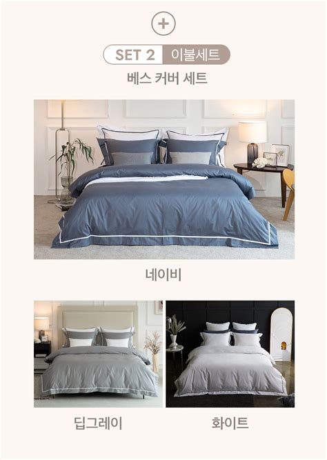 Q 사르르 폴란드 구스다운 사계절 이불솜베스 커버세트 네이비sofraumand