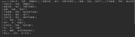 Nlp 事件抽取模型对比ddparser 依存句法 Csdn博客