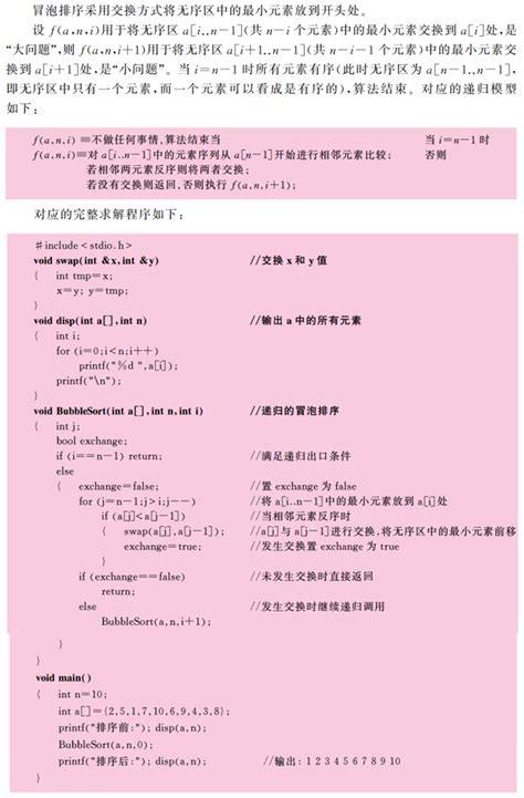 【算法设计与分析】期中复习 尚方咸鱼 博客园