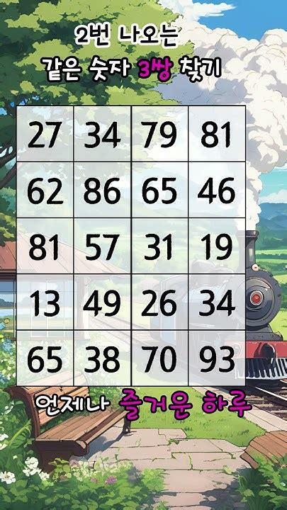 치매 예방 퀴즈 두뇌운동 Youtube