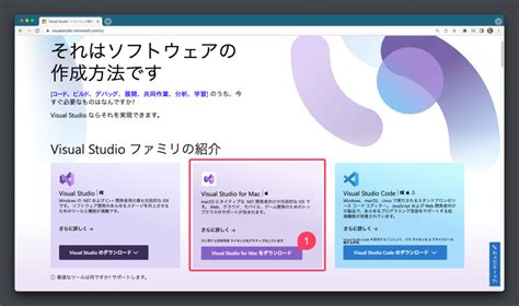 Net Maui入門！インストールしてみよう！ プロ線│ぷろせん