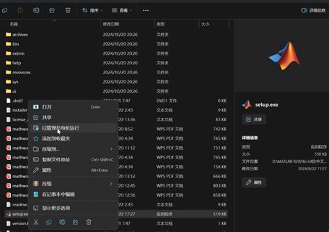 Windows上matlab2024b下载和安装教程 Csdn博客 Windows上matlab2024b下载和安装教程 Csdn博客