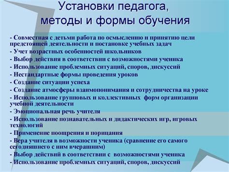 Формирование положительной мотивации школьников на уроках русского языка и литературы