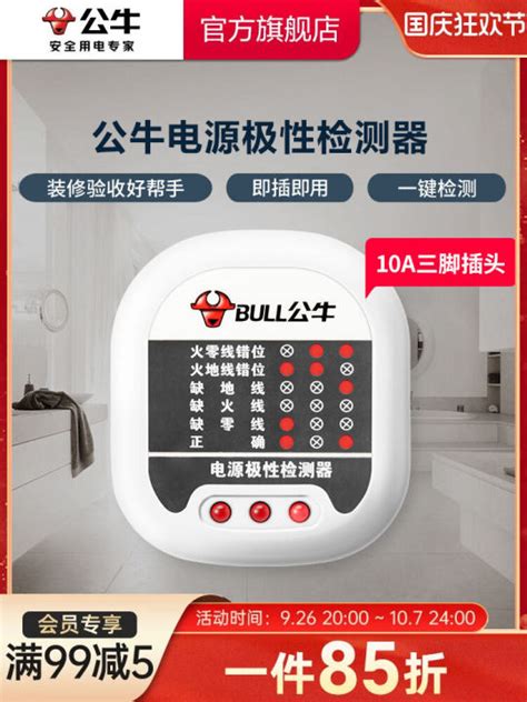 Bull Electroscope Socket Phase Meter Tester Power Ground Wire Zero Wire Fire Wire Polarity