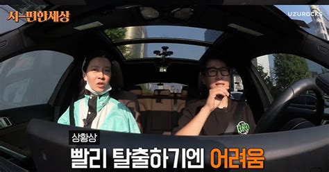 송지효 런닝맨 네비스 스윙 스태프 실수로 두 번 타pd가 엄청 욕해 지편한세상