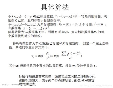 Lpa标签传播算法——matlab实现及代码标签传播算法找核心节点matlab实现 Csdn博客 Lpa标签传播算法——matlab实现及代码标签传播算法找核心节点matlab实现 Csdn博客