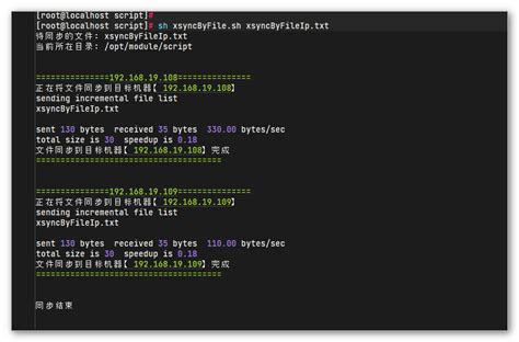 Shell常用脚本：文件或目录一键同步到多台服务器 知乎