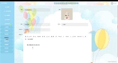 Springboot医院慢性病管理系统 计算机毕设 附源码35796 Csdn博客