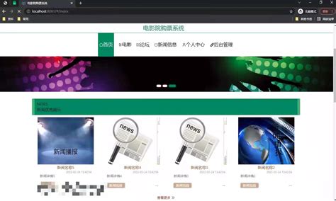 基于javaspringbootvuehtml5电影院购票系统源码lw调试文档讲解等电影票预订影院订票电影购票网站电影