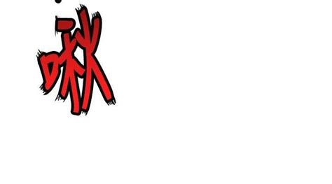 第20話 巨鵰撞出真極樂 《命運 貞潔慾女》無遮擋版免費在線閱讀 韓漫基地