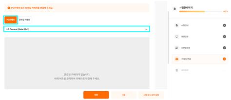 모바일 카메라 설정방법