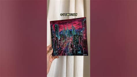 다이소 캔버스로 풍경화 그리는 방법 Youtube