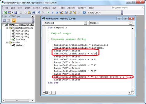 Написание простейшего макроса в Excel Самоучитель Как записать макрос в Excel Пошаговая