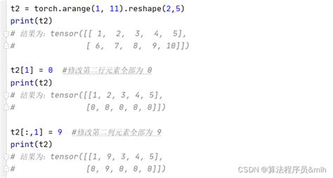 Pytorch中的一维、二维、三维张量的符号索引二维张量算法程序员andmlh的博客 Csdn博客