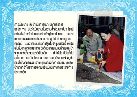 พระราชประวัติสมเด็จพระนางเจ้าสิริกิติ์ พระบรมราชินีนาถ พระบรมราชชนนีพันปีหลวง Wiangkaenlibrary