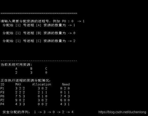 死锁预防之银行家算法银行家算法是避免死锁还是预防死锁 Csdn博客