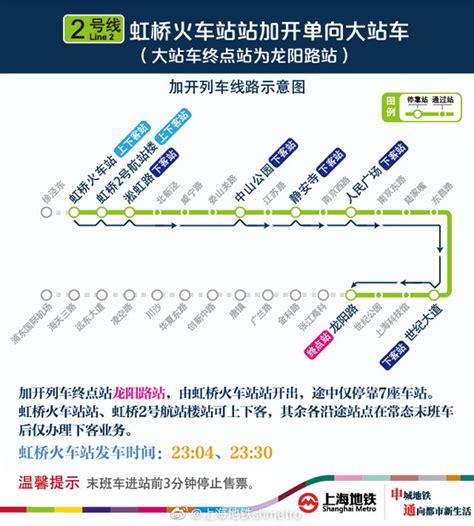 地铁今晚取消常态周六延时运营 210号线加开定点加班车 新民社会 新民网