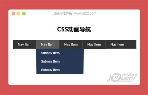 纯css动画二级导航 纯css动画二级导航