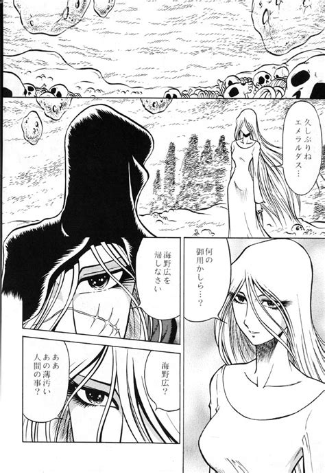 Rule 34 2001 2girls Aratamaru Breasts Doujinshi Emeraldas Female Greyscale Japanese Text Large