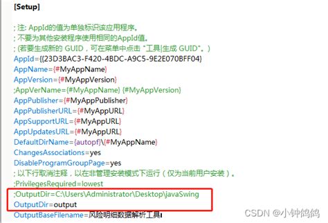 【inno Setup】关于innosetup运行时提示“另一个程序正在使用中” 的解决办法inno Setup显示另一个程序在使用此文件