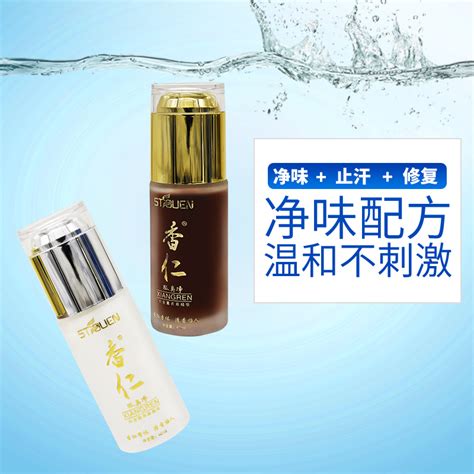 香仁狐臭净腋香粉去狐臭止汗露腋下香体露男女通用除狐臭喷雾正品 虎窝淘