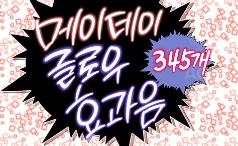 일반웹툰 글로우 효과음 345개