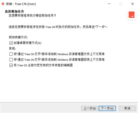 安装trae Cn详细全过程 Csdn博客 安装trae Cn详细全过程 Csdn博客