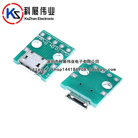 Micro Usb转dip母座b型麦克5p贴片转直插转接板已焊接母头 虎窝淘