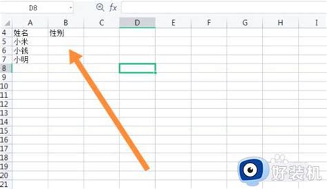 Excel单元格如何设置选项 Excel单元格选项设置教程 好装机
