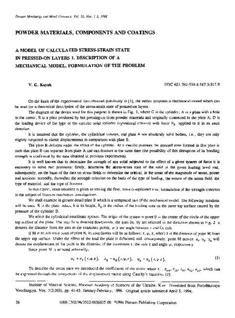 Pdf A Model Of Calculated Stress Strain State In Pressed On Layers 1 Description Of A