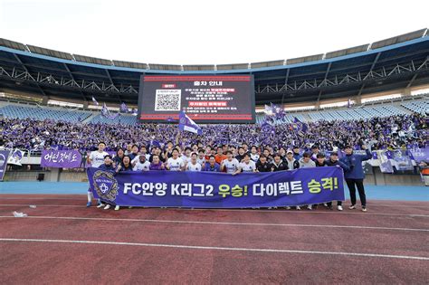 Fc Anyang Win K League 2 Title And Historic Promotion To Top Flight K