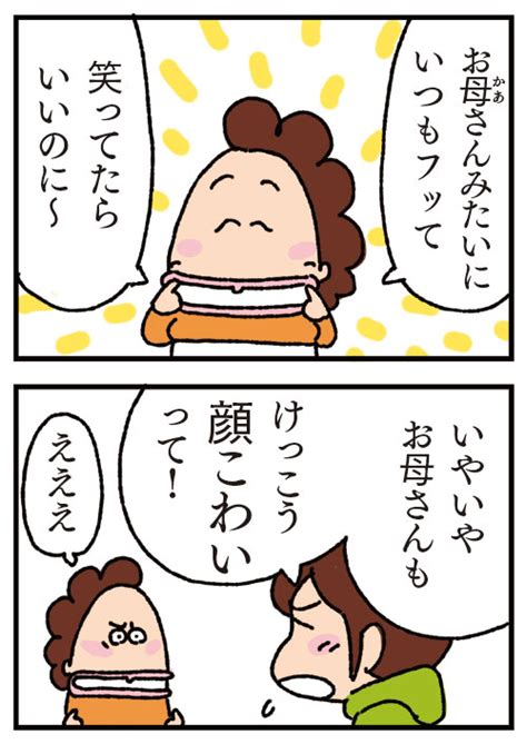 「これですね😃 【新刊】「あたしンちsuper②巻」より 1zscqkctzn 」あたしンち／けらえいこ