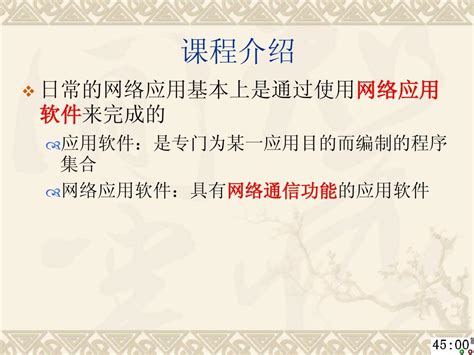 网络编程实用教程第1章word文档在线阅读与下载无忧文档