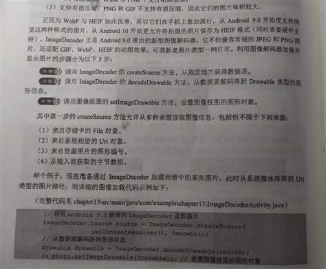 多媒体图片图像解码器ImageDecoder CSDN博客