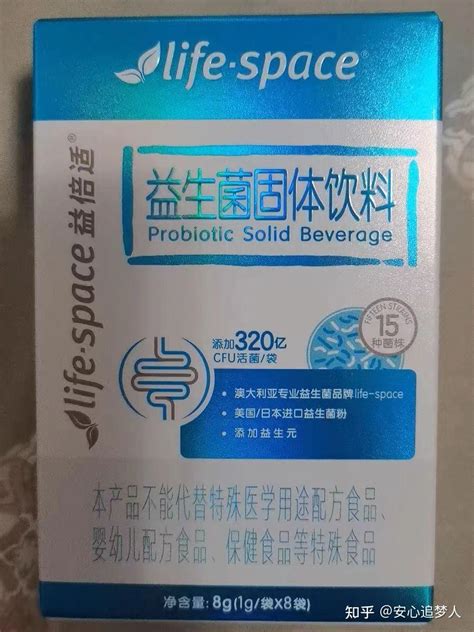 调理肠胃益生菌哪种好？以lifespace益生菌为例，一定要知道这4点！ 知乎