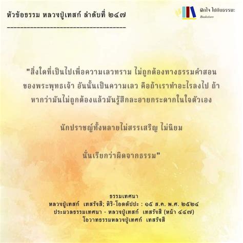 [ใจที่ตื่นรู้] ธรรมเทสก์ ชุดที่ ๑๗ นานาสำนวน เล่ม ๓ ของ พระราชนิโรธรังสี คัมภีรปัญญาวิศิษฏ์