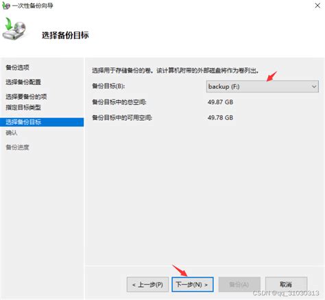 Wsb（windows Server Backup）的备份和还原 Csdn博客